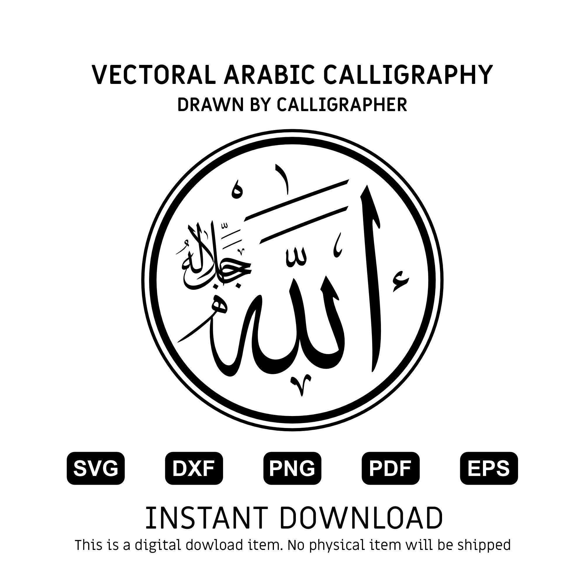 Allah Arabic Calligraphy Writing Svg. Vector File, Dxf, Png, Pdf, Eps ...