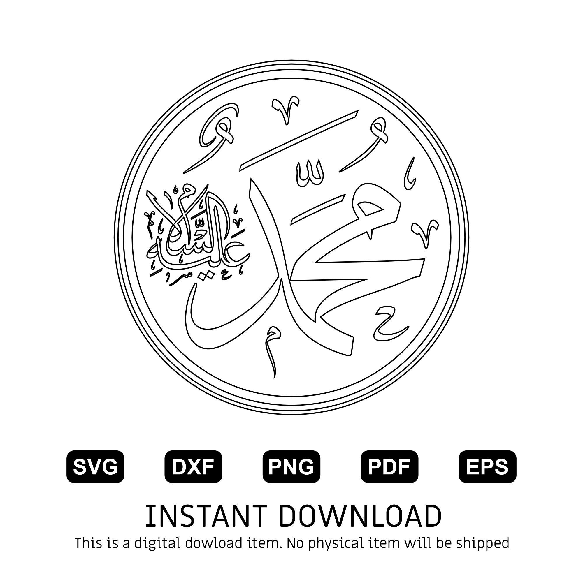 Probhet Muhammad Arabic Calligraphy Writing Svg. Vector File, Dxf, Png ...