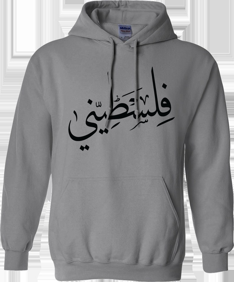 Palestine Arabic Sweatshirt Hoodie and T-shirt We Stand With Gaza Free ...