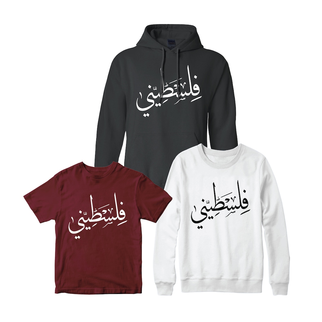 Palestine Arabic Sweatshirt Hoodie and T-shirt We Stand With Gaza Free ...