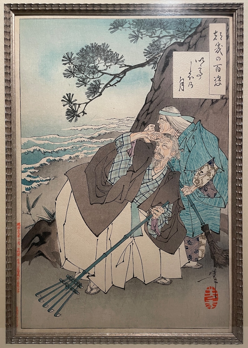 Taiso Yoshitoshi, Japanese Wood Block Print "100 Aspects of the Moon ...