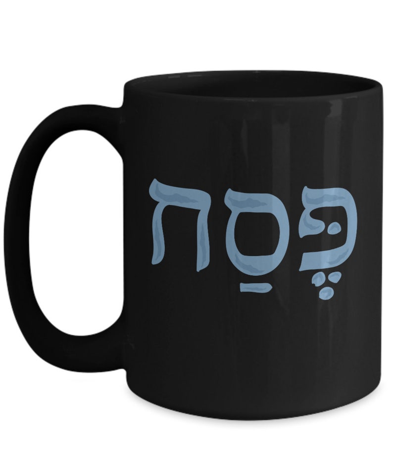 Passover Mug, Shabbat Shalom, Passover, Jewish, Faith, Jewish ...