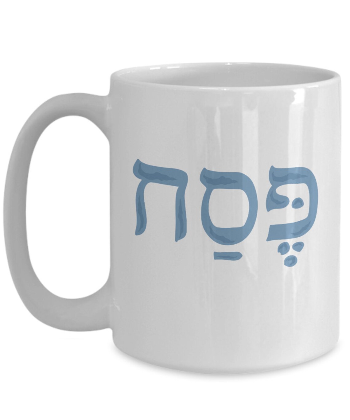 Passover Mug, Shabbat Shalom, Passover, Jewish, Faith, Jewish ...