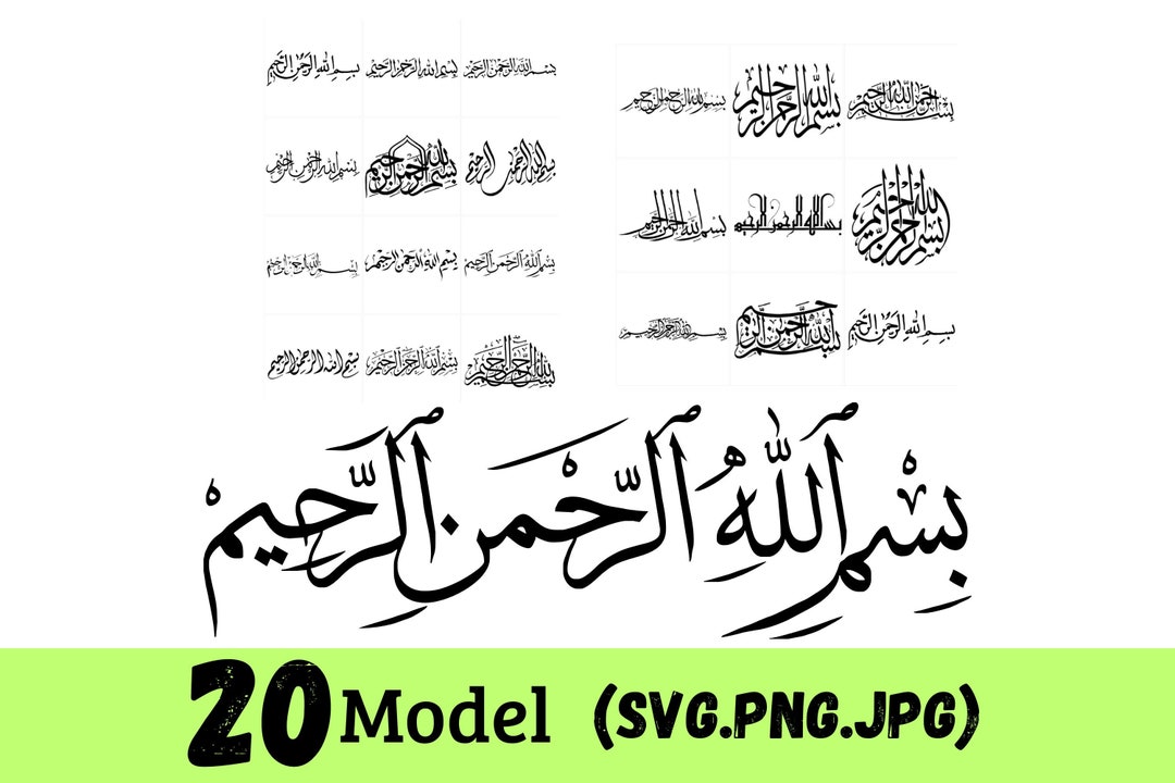 Bismillah Arabic Calligraphy Writing Svg. 20 Vector Cut File for Cricut ...