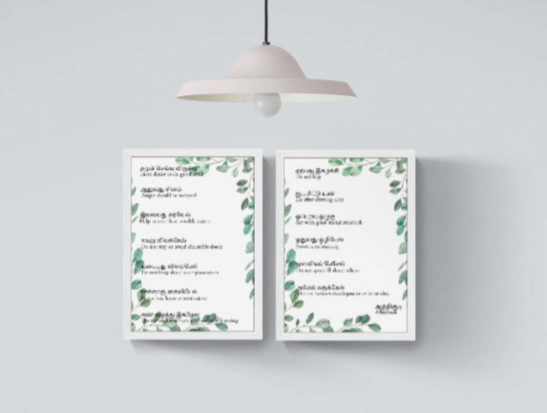 Tamil Athichudi Poster - Nature Design - Etsy