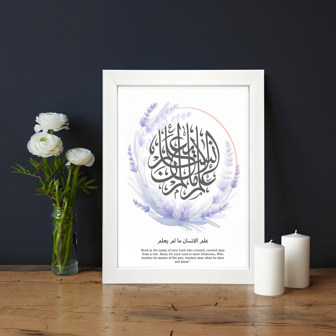 Quranic Verses and Islamic Calligraphy Frames, Islamic Wall Art Decor ...