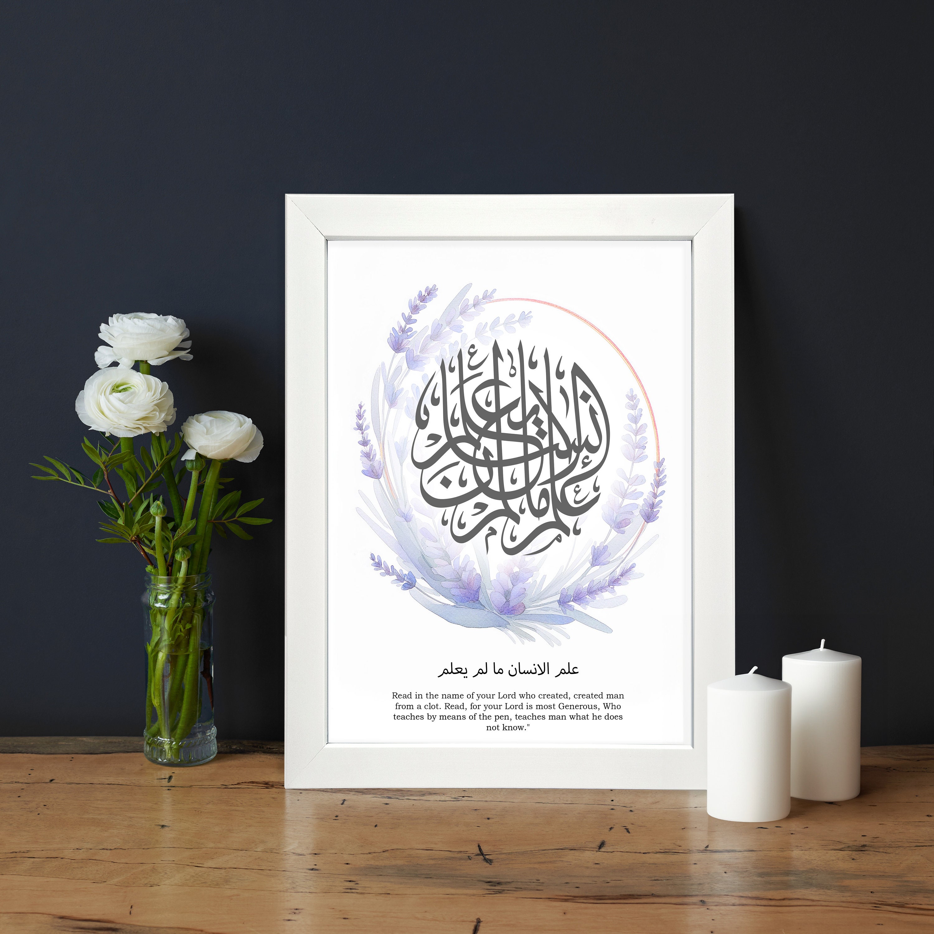 Quranic Verse Islamic Calligraphy Frame: UK Made Wall Art - Etsy