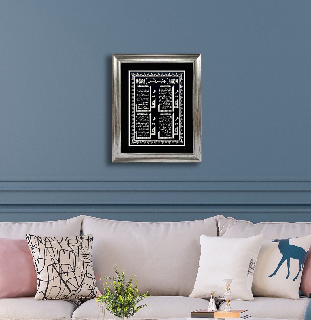 Char Qul Silver Islamic Wall Art 4 Qul, Framed Metal Plate in Silver ...