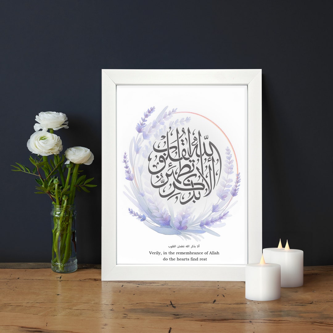 Quranic Verses and Islamic Calligraphy Frames, Islamic Wall Art Decor ...
