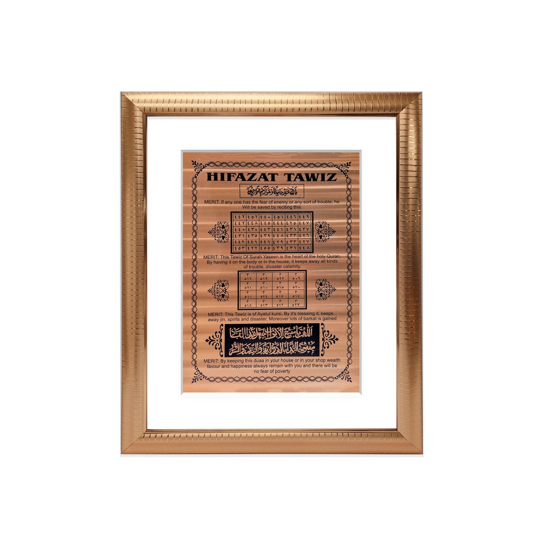 Hifazat Tawiz Islamic Wall Art,embossed Metal Plate in Rose Gold. in ...