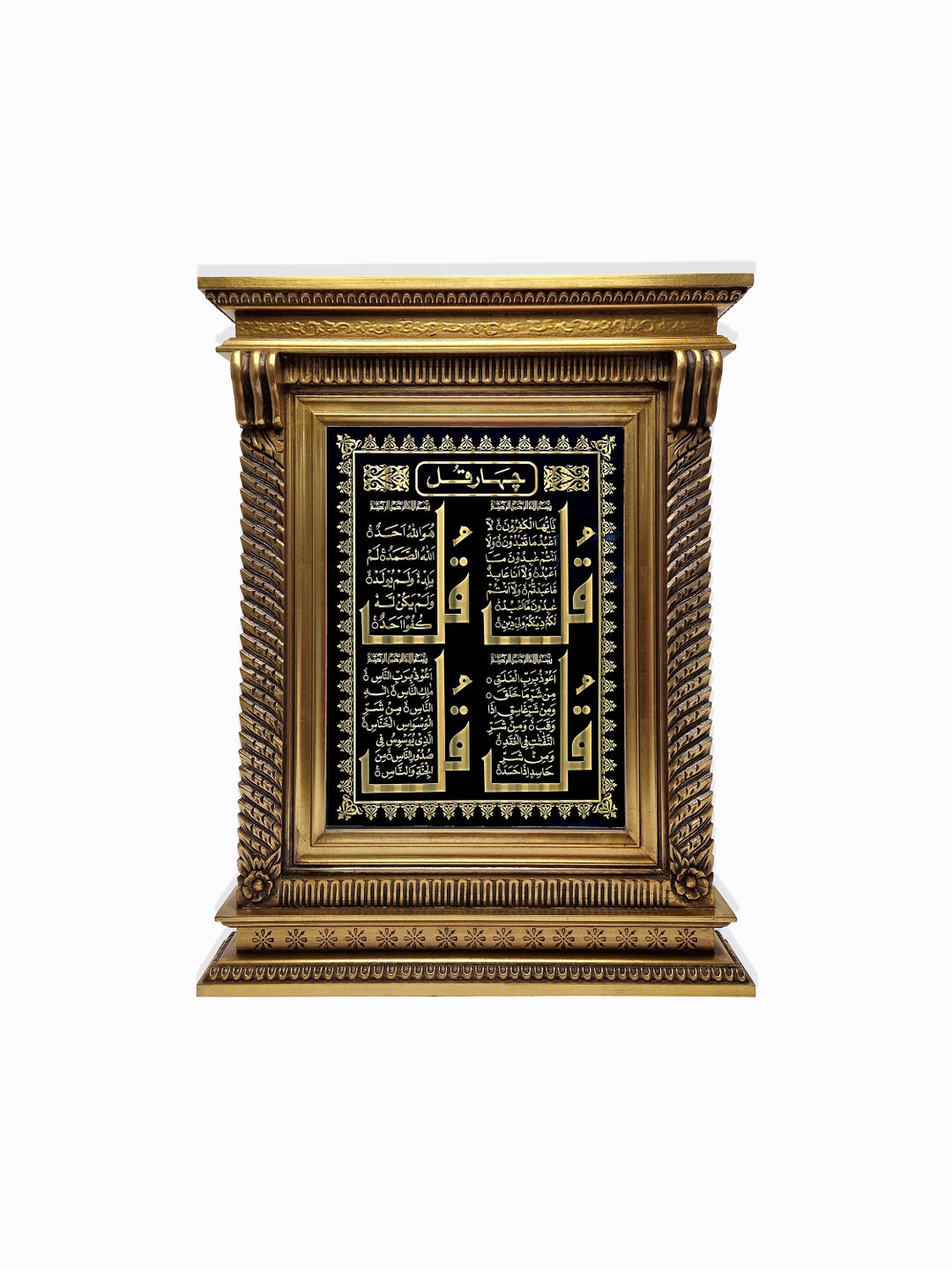Islamic Wall Art, Char Qul, Embossed Gold Metal Plate in Carved Wood ...
