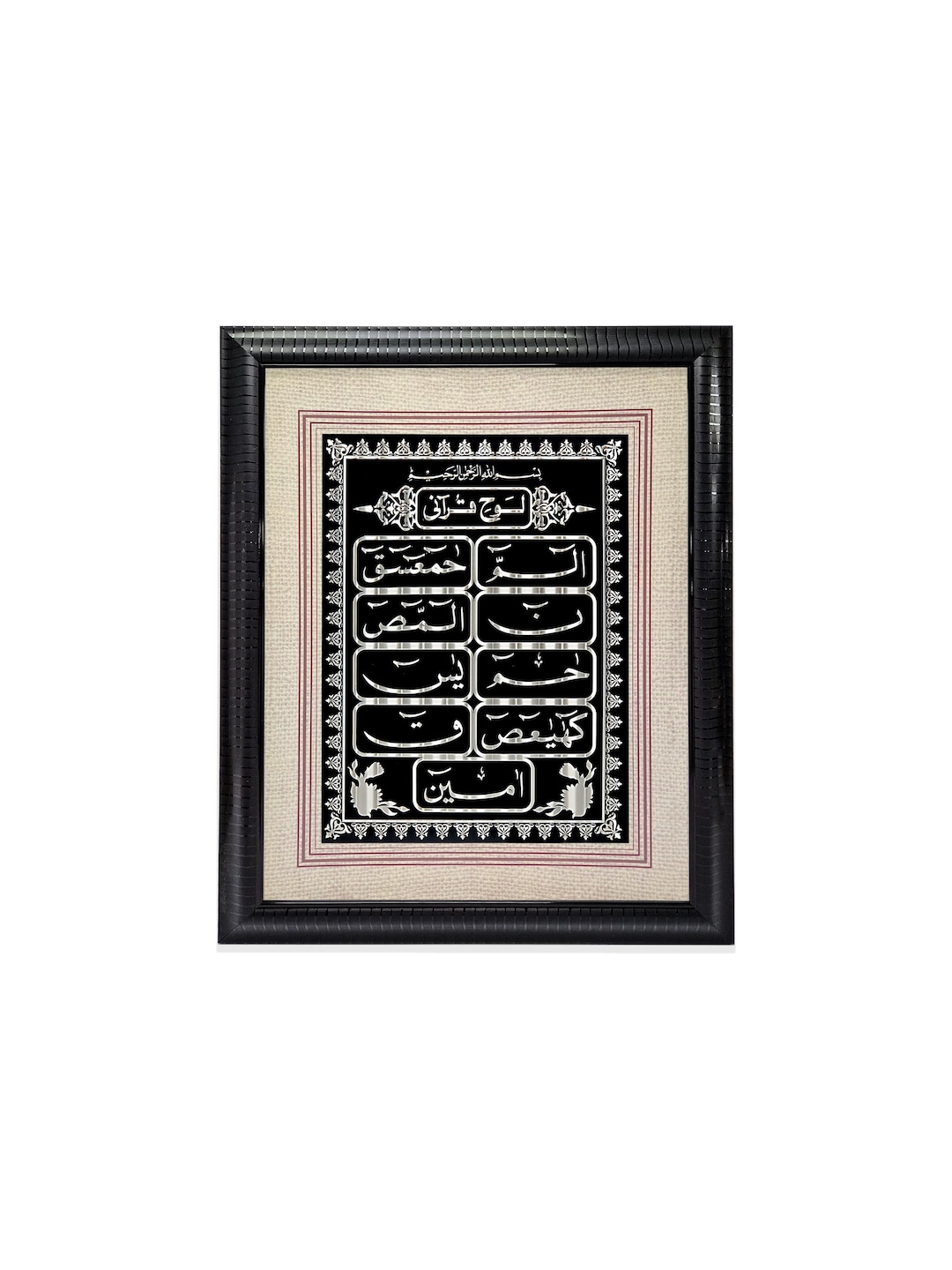 Islamic Wall Art Silver Plates - Kalima, Lohe Qurani, 4 Qul, Surah ...