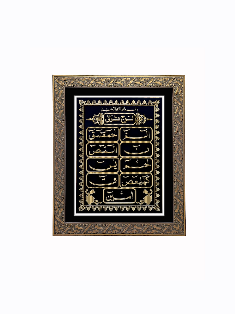Lohe Qurani Gold Embossed Metal Plate in 16x20" Golden Frame With ...
