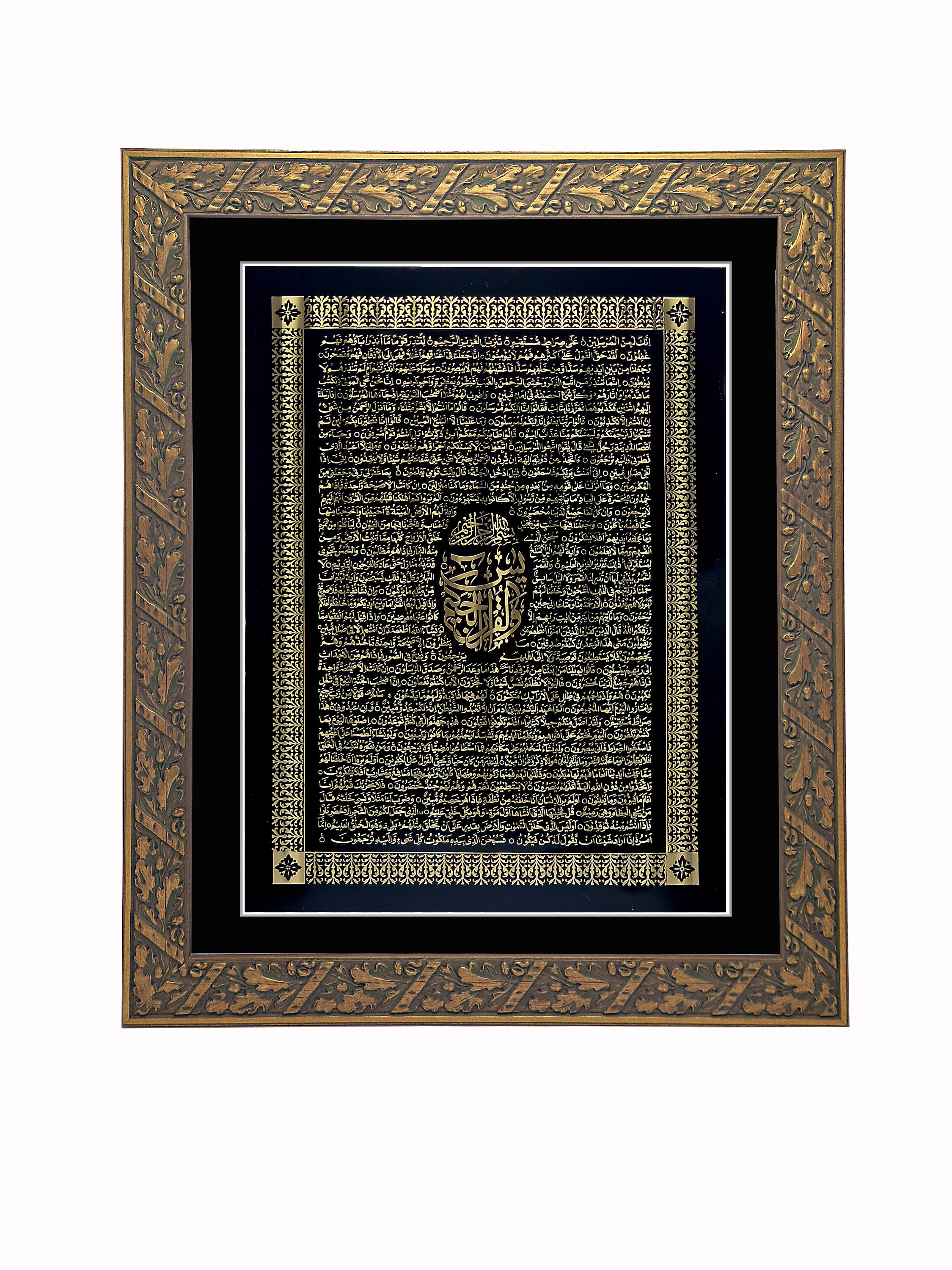 Islamic Wall Art Surah Yaseen, Metal Plate in Gold. in Golden Frame ...