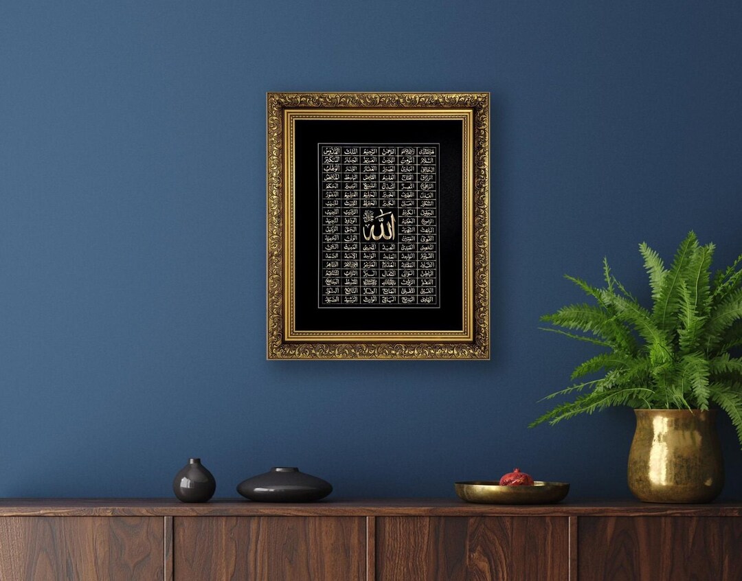 99 Names of Allah Islamic Metal Wall Art: Gold Plate, Black Border ...