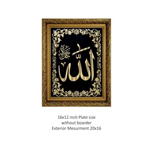 Islamic Wall Art Allah (SWT) - Gold Embossed Metal Plate in Golden ...