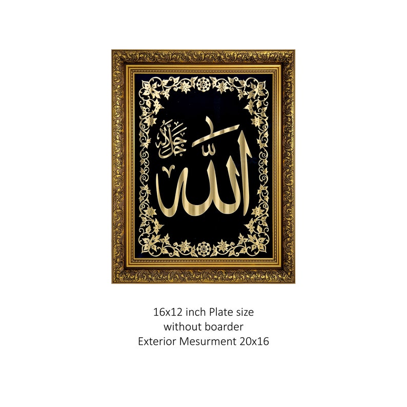 Islamic Wall Art Allah (SWT) - Gold Embossed Metal Plate in Golden ...