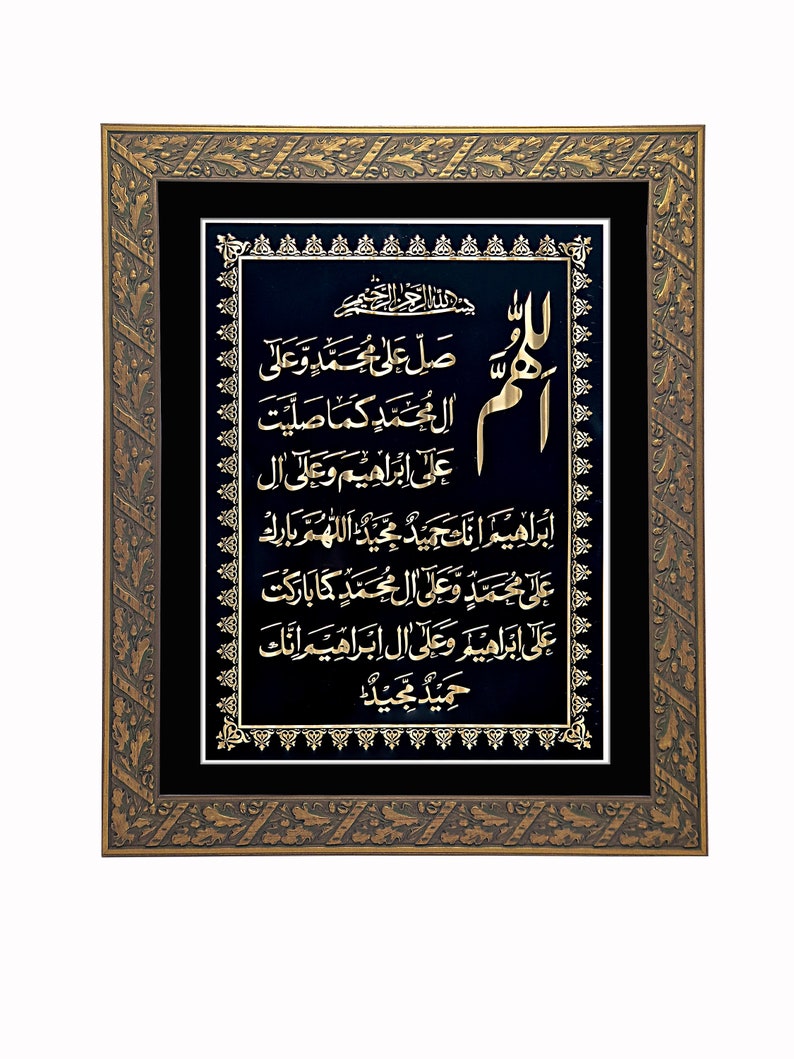 Gold Durood Sharif Calligraphy Art | Embossed Islamic Metal Plate ...