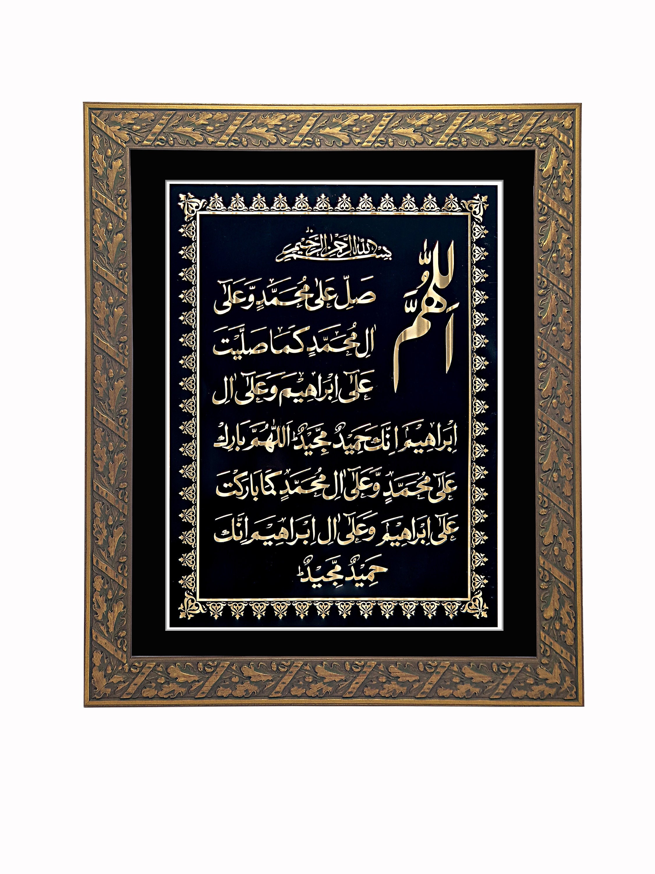 Gold Durood Sharif Calligraphy, Darud Shareef Islamic Wall Art ...