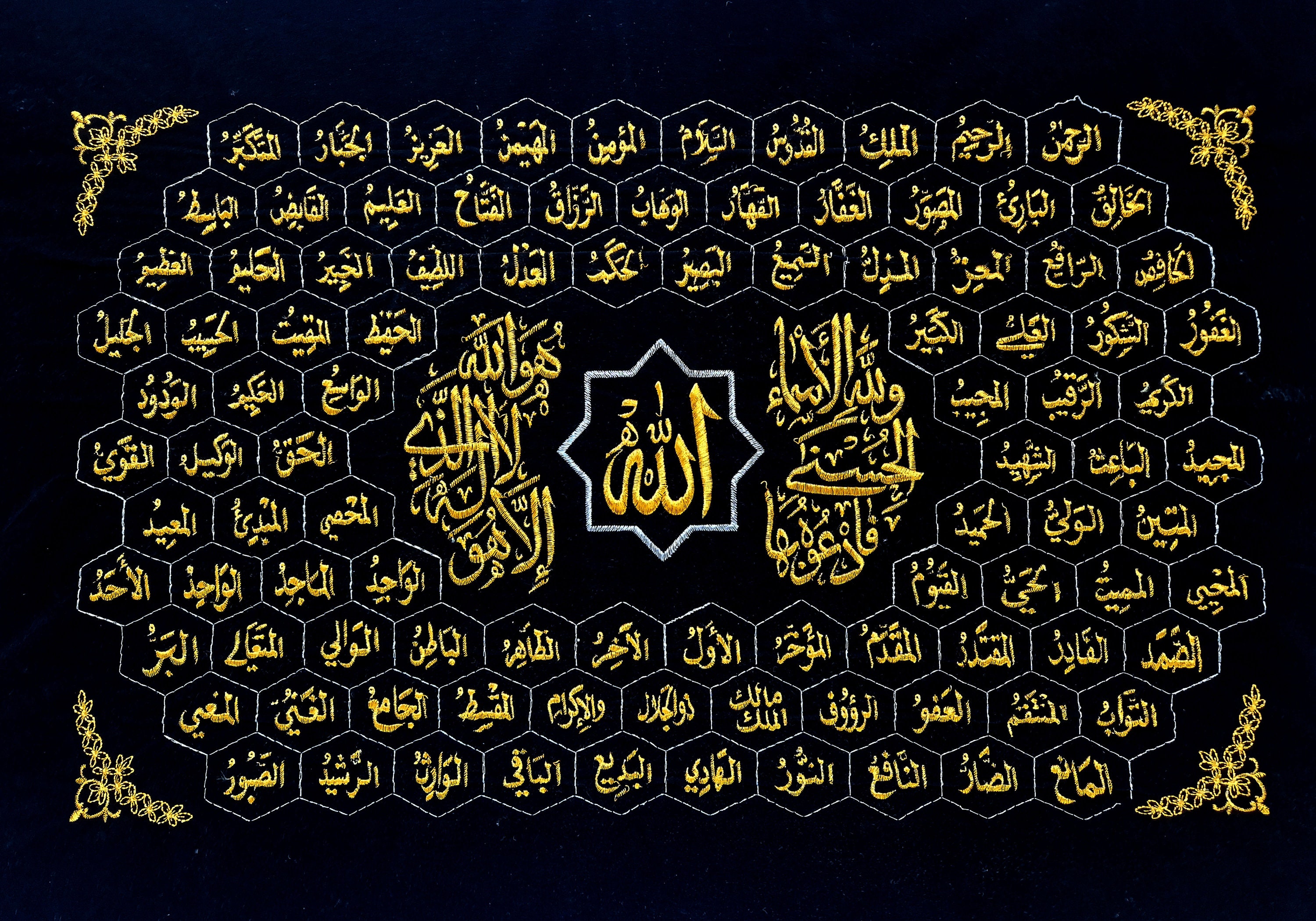 Omar And Hana 99 Names Of Allah