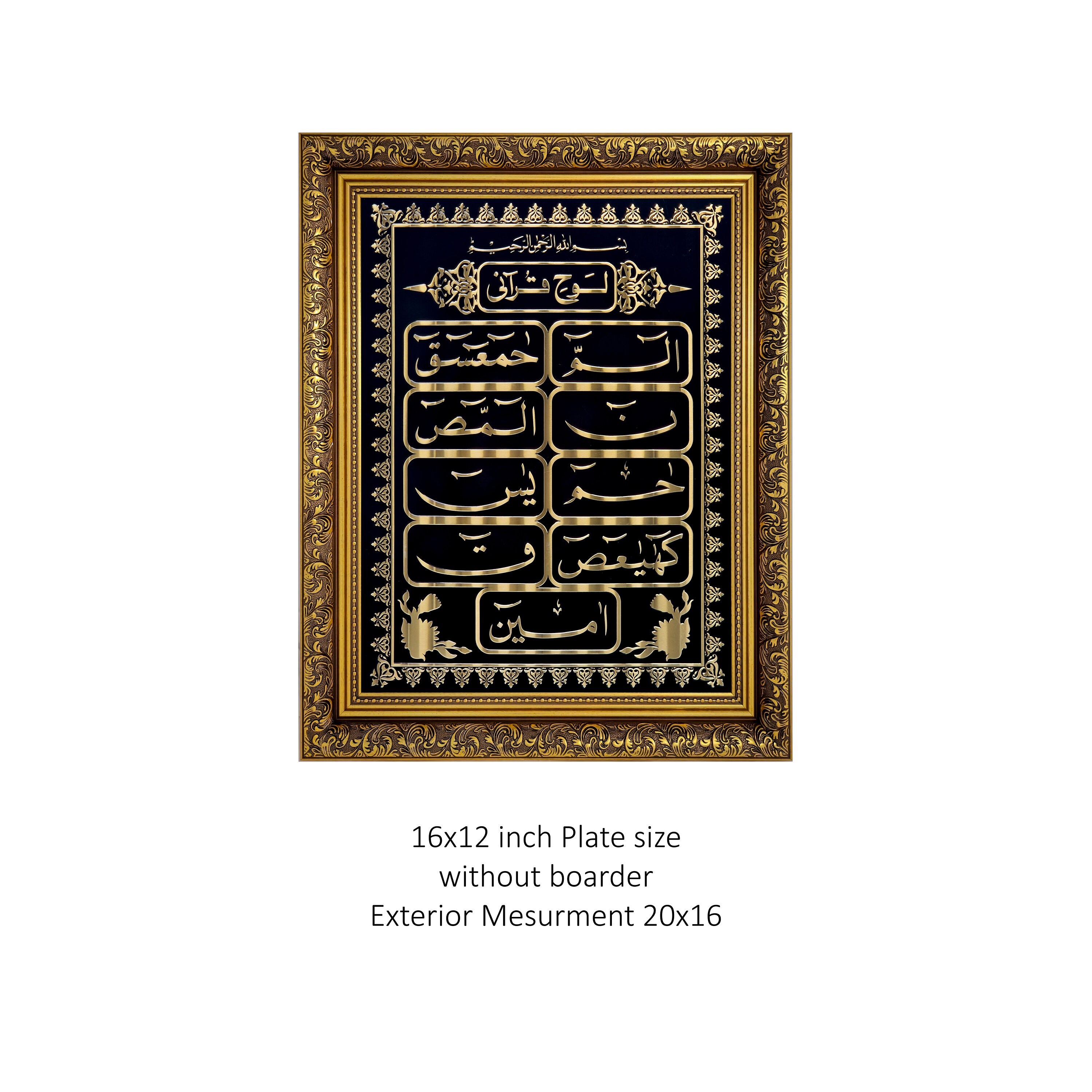 Islamic Wall Art Lohe Qurani, Gold Embossed Metal Plate in Golden Frame ...