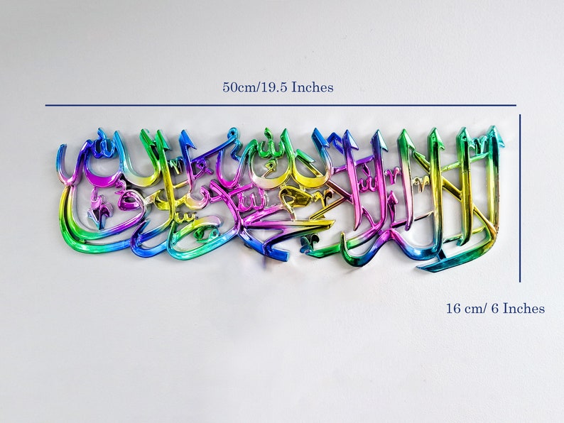 Golden Kalma Sharif Plate: 3D Metallic Islamic Wall Art (19.5 X 6 ...