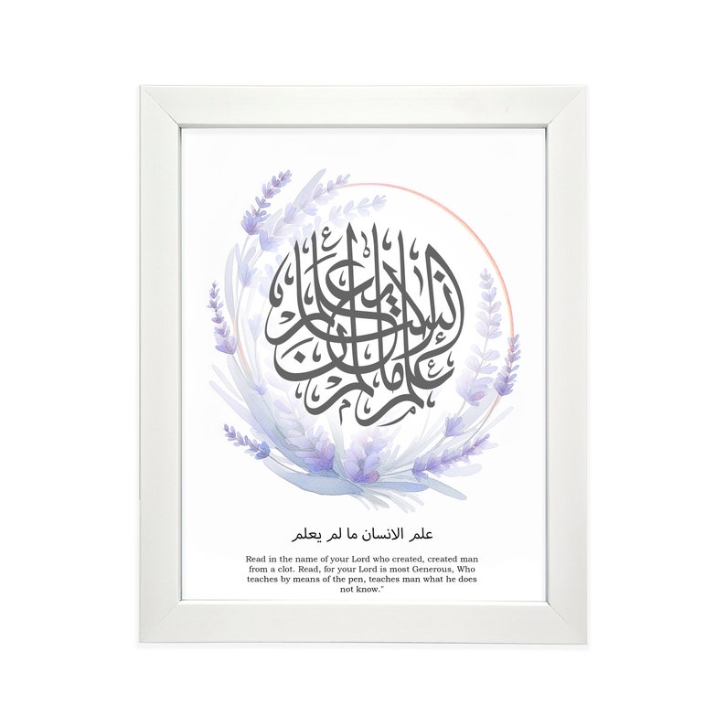 Quranic Verses and Islamic Calligraphy Frames, Islamic Wall Art Decor ...