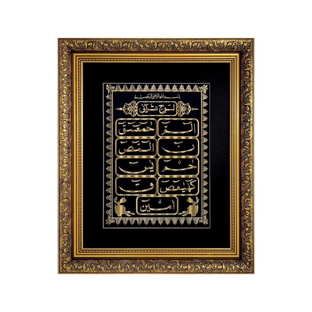 Islamic Wall Art Lohe Qurani, Gold Embossed Metal Plate in Golden Frame ...
