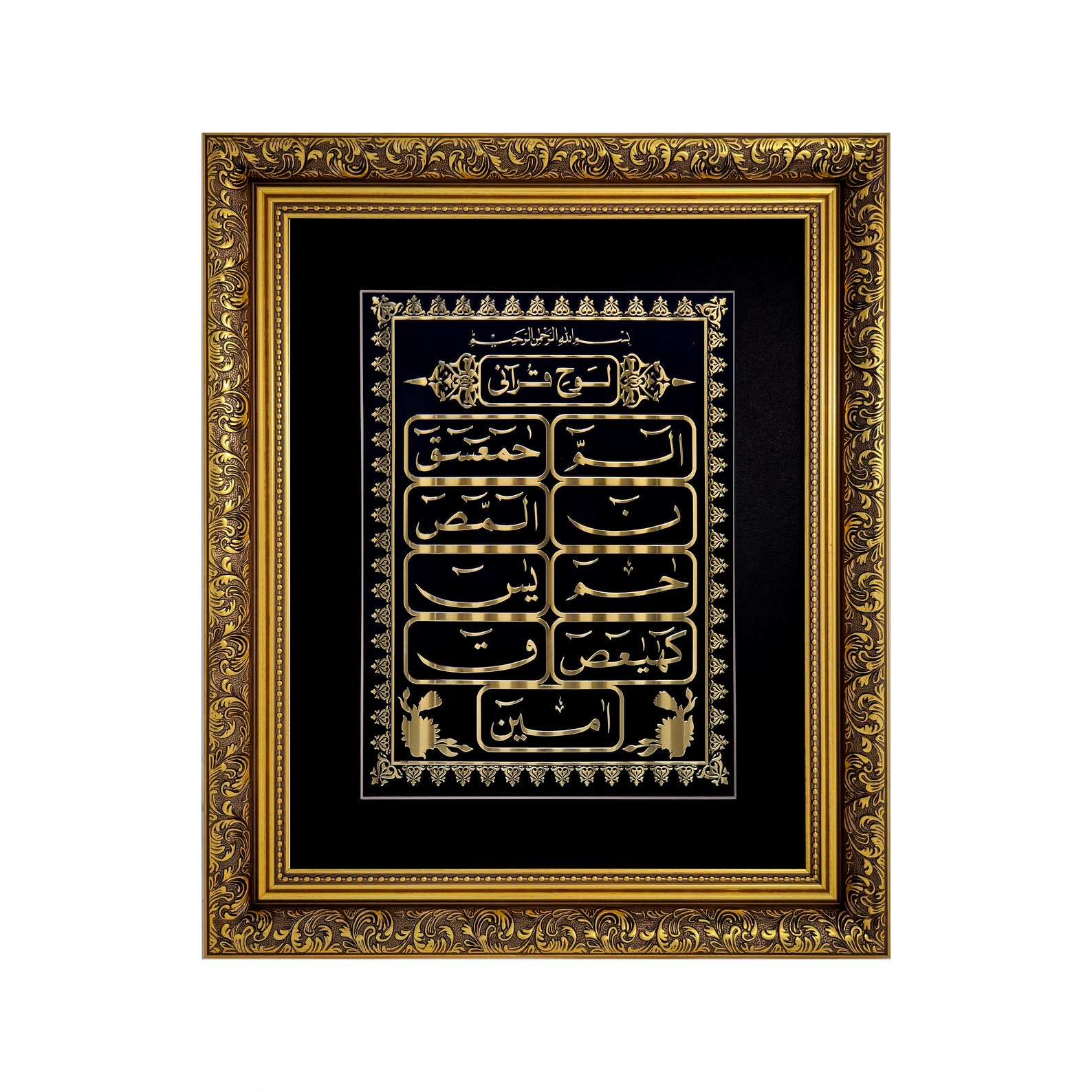 Islamic Wall Art Lohe Qurani, Gold Embossed Metal Plate in Golden Frame ...