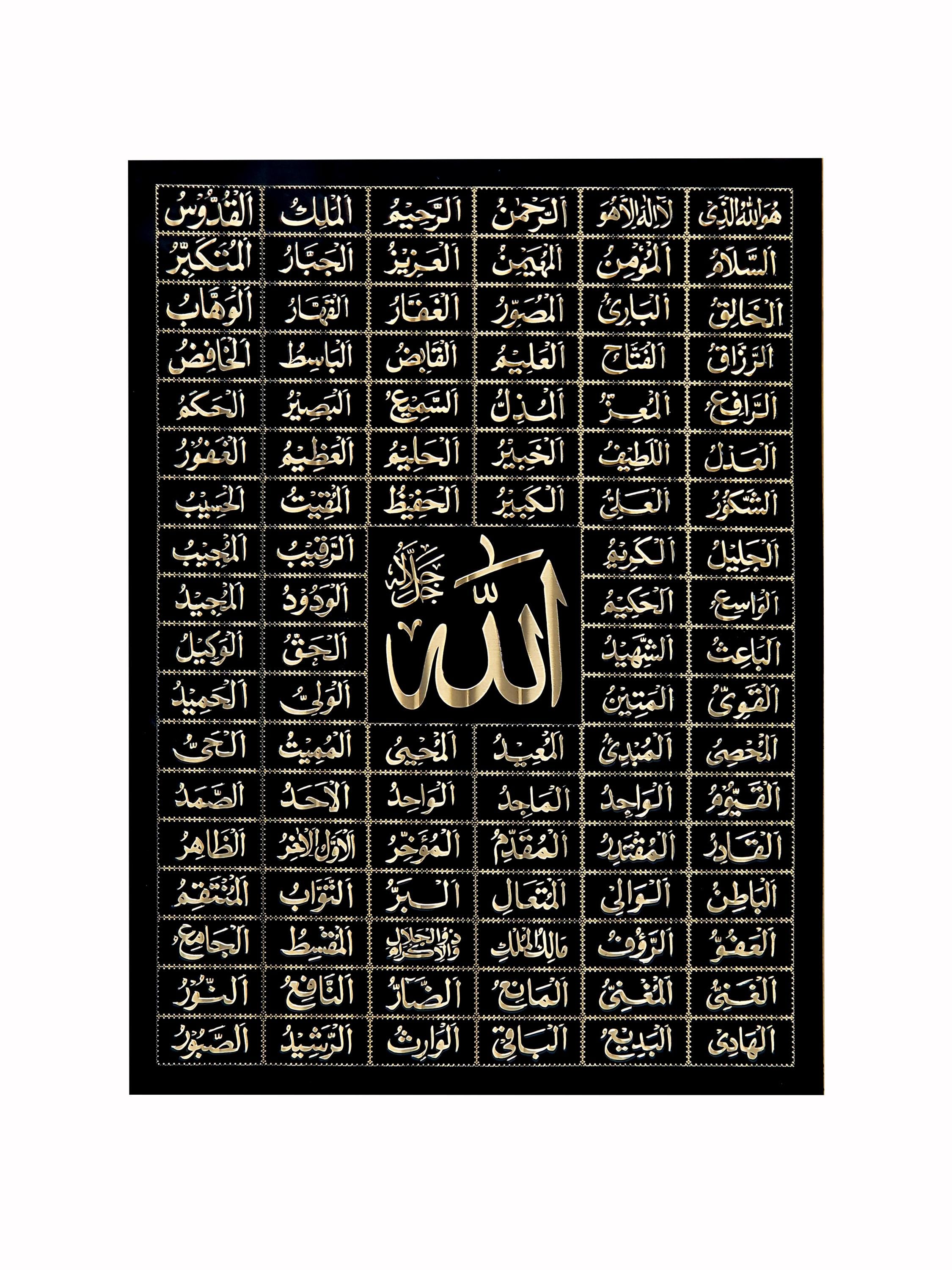 99 Names Of Allah Wallpaper In English