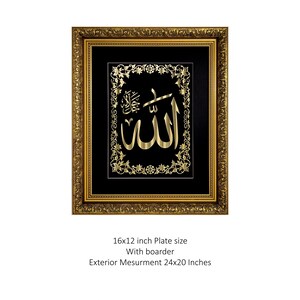 Islamic Wall Art Allah (SWT) - Gold Embossed Metal Plate in Golden ...