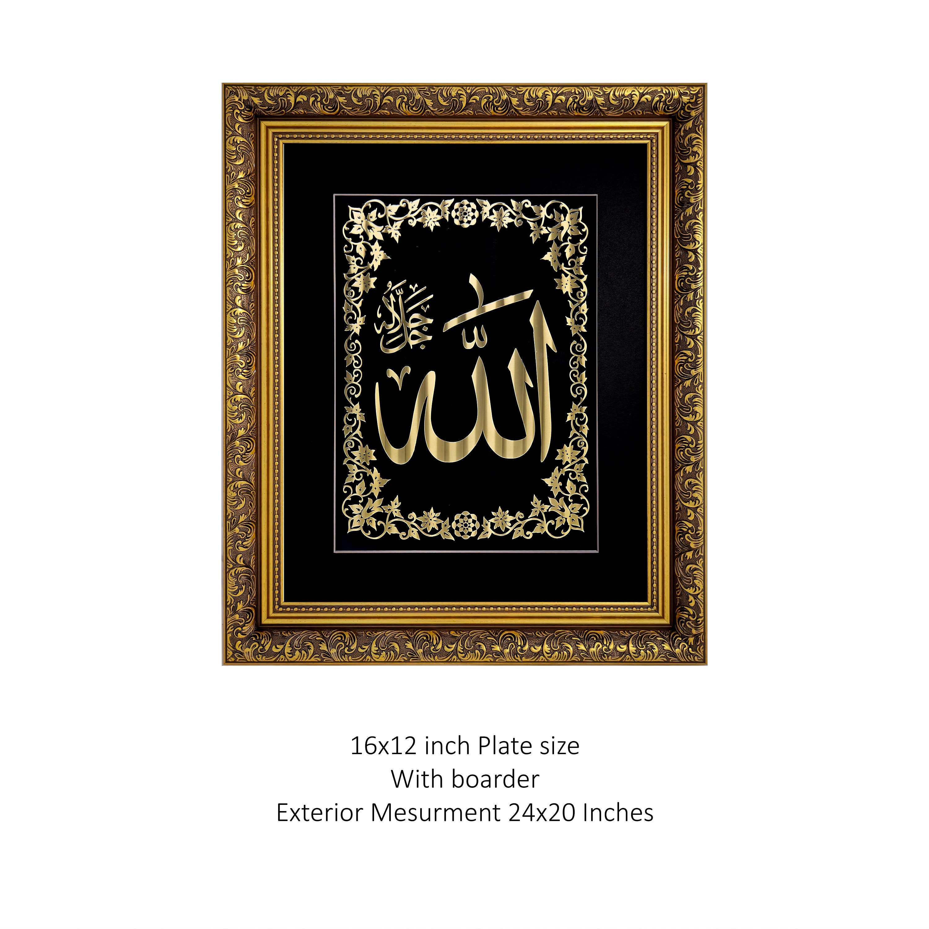 Islamic Wall Art Allah (SWT) - Gold Embossed Metal Plate in Golden ...