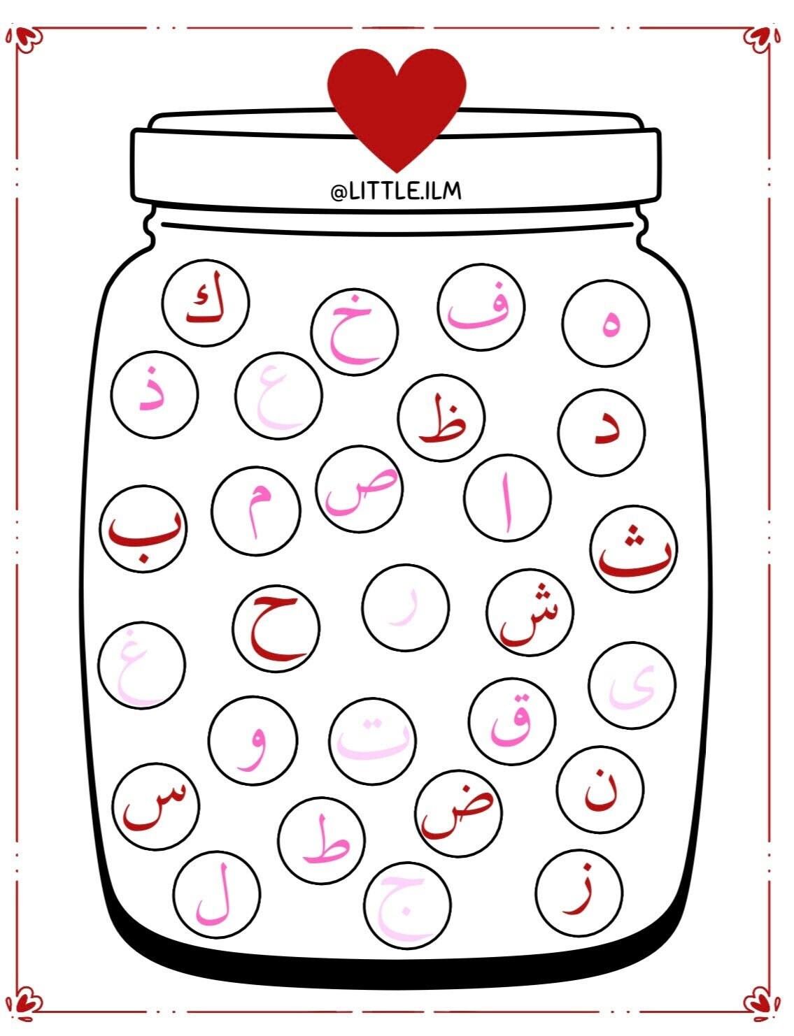 Arabic Alphabet Find and Cover - Etsy