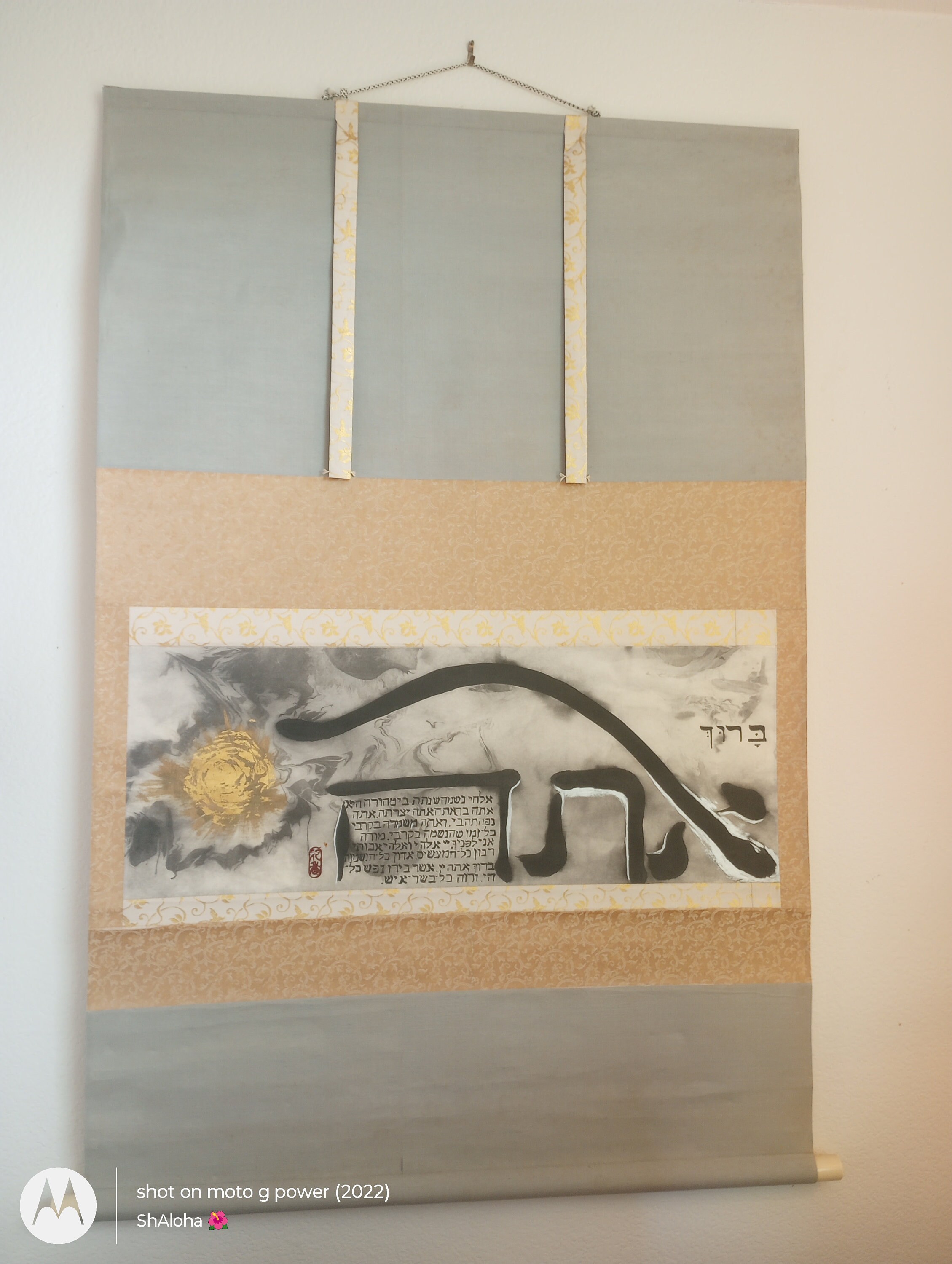 Hebrew Prayer Scroll - Etsy