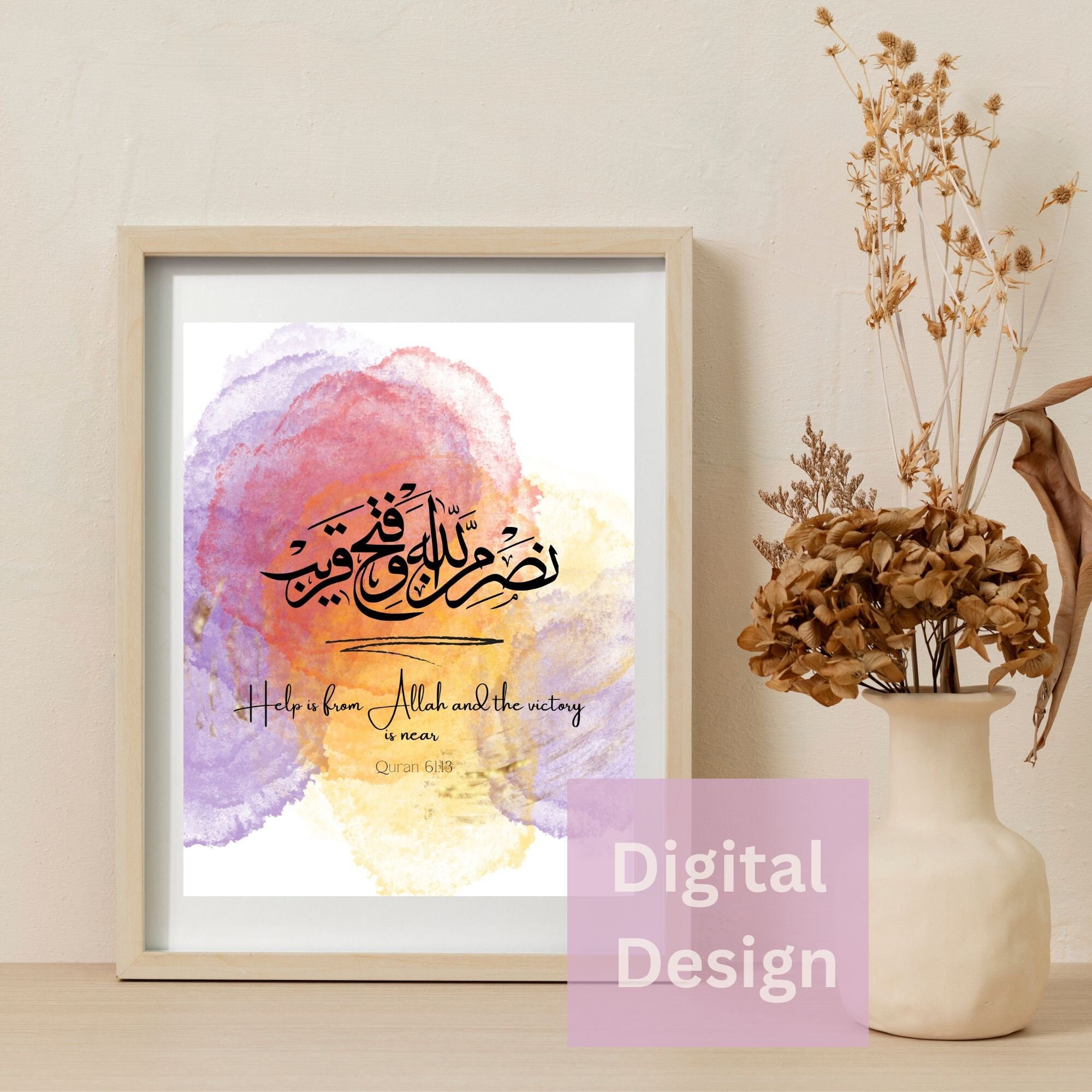 Nasruminallah Wa Fathun Qareeb digital Print Islamic Wall - Etsy