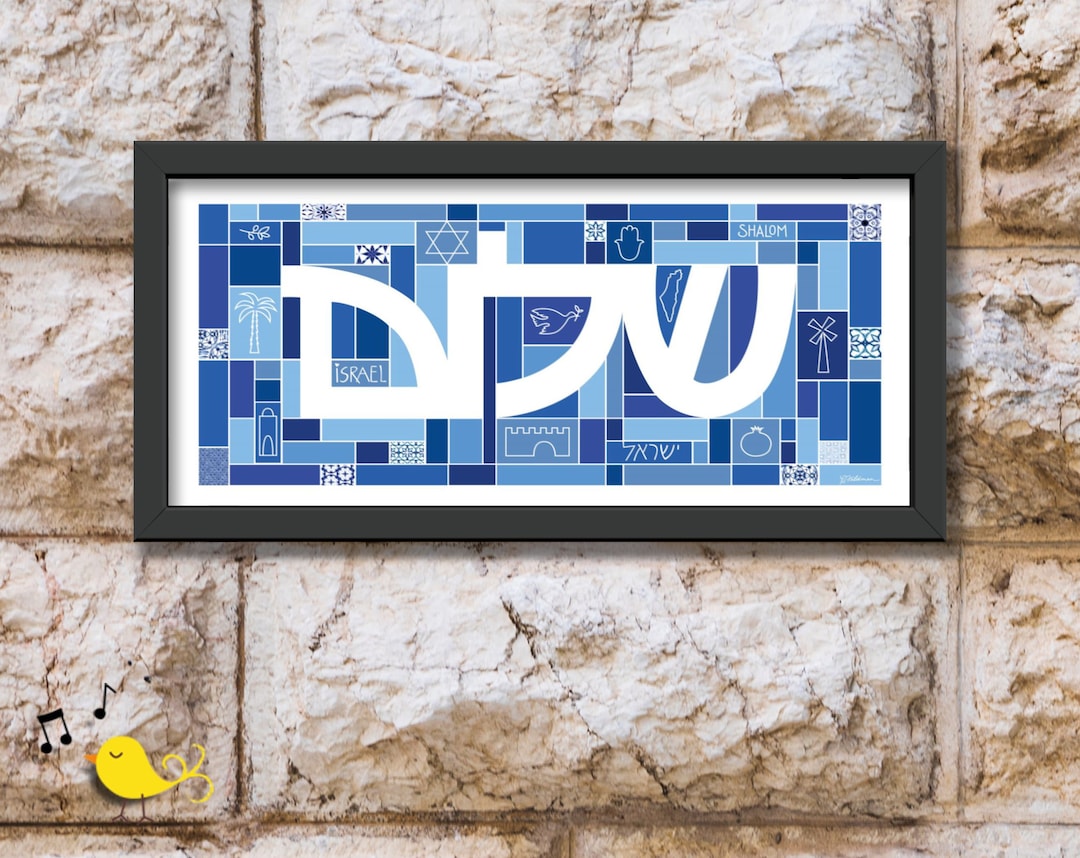 Israeli Shalom Tile Art - Blue Star of David Inspired Design - Etsy