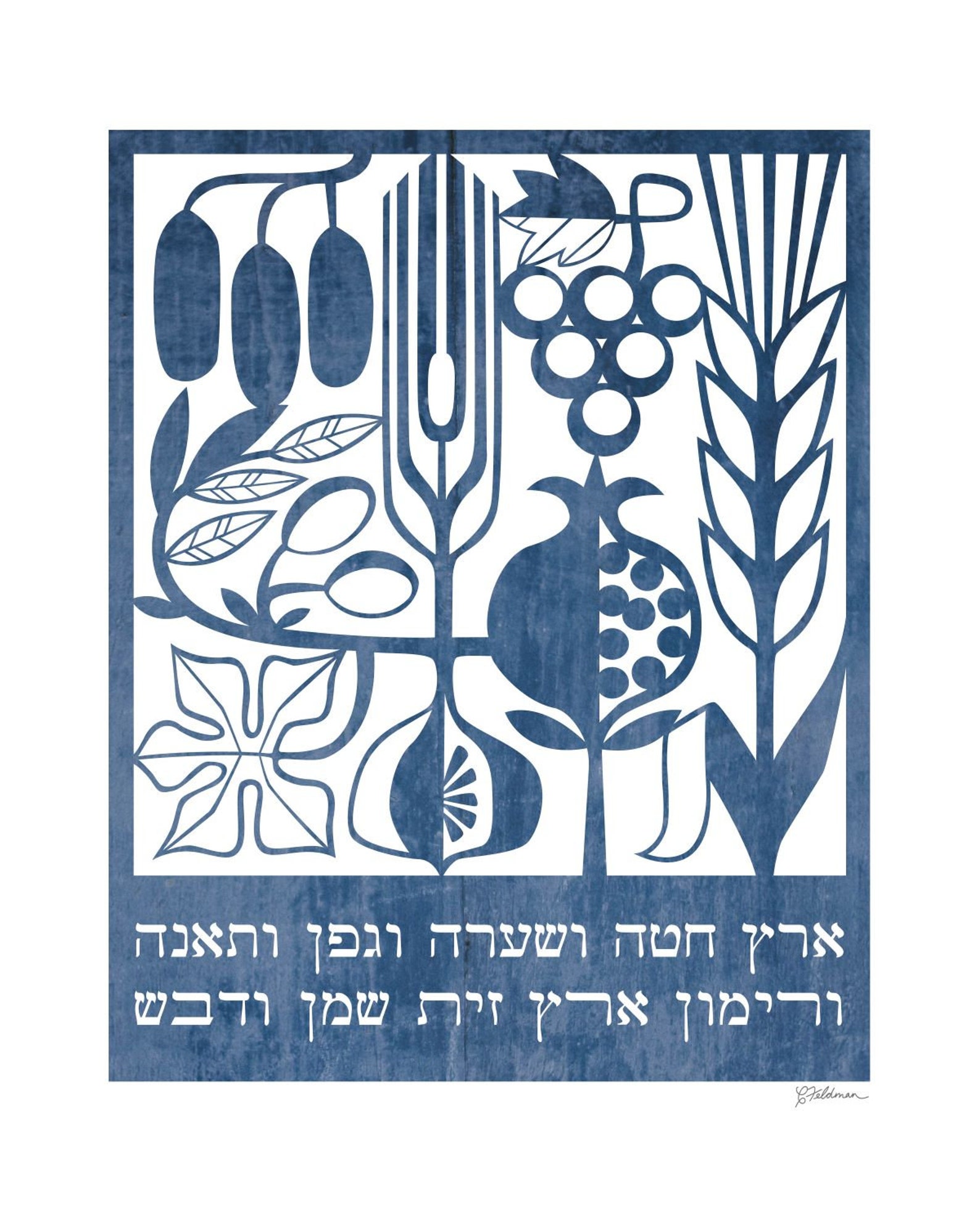 Seven Species Poster | Vintage Israel | Shivat Haminim | Judaica Print ...