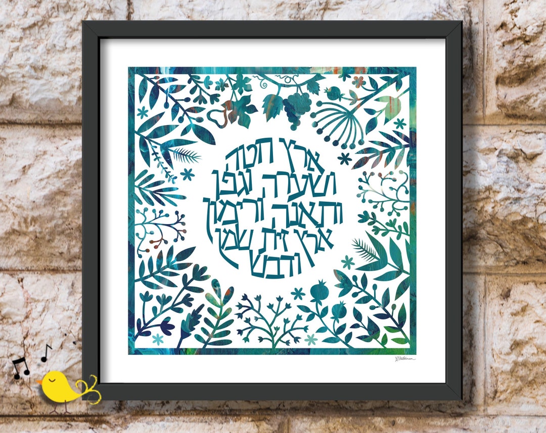 Judaica Shivat Haminim Print, Seven Species Floral Art (archival Paper ...