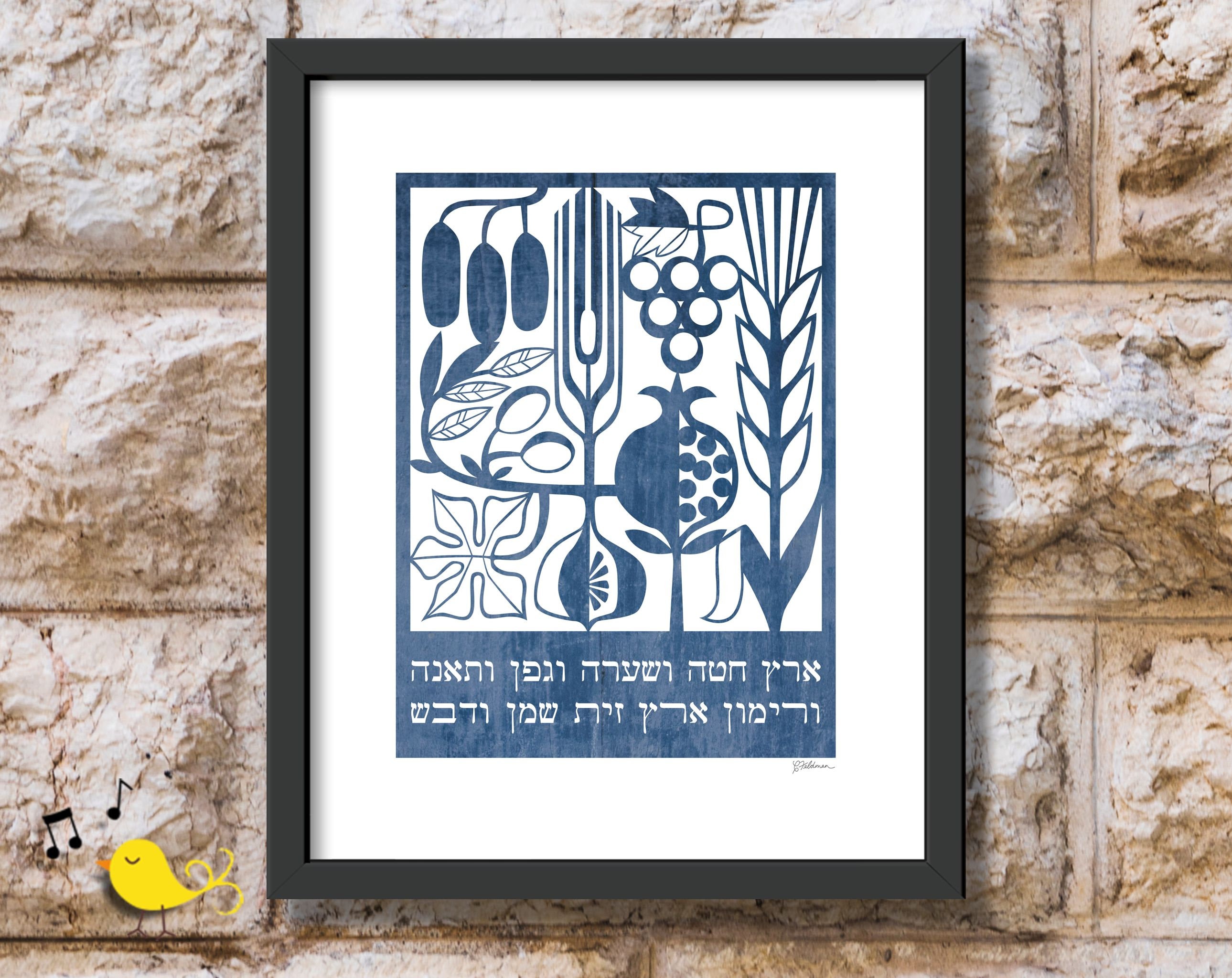 Seven Species Poster | Vintage Israel | Shivat Haminim | Judaica Print ...