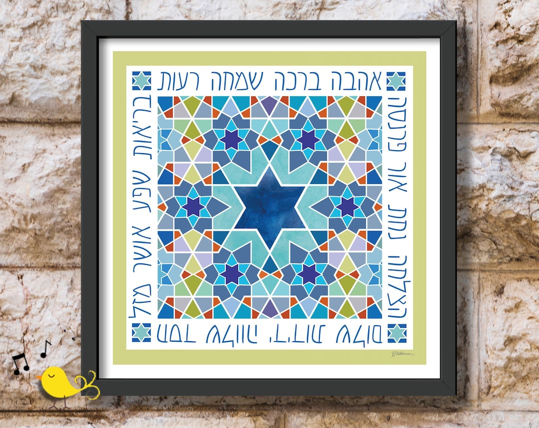 Jewish Moroccan Tile Art | Star of David | Kaleidoscope Art | Judaica ...