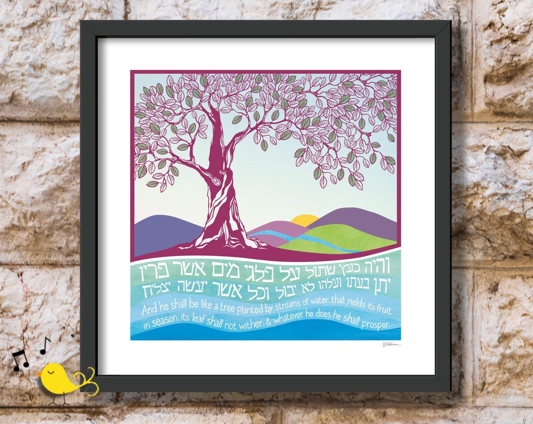 The Giving Tree | Tree of Life | Judaica Print | Jewish Artwork ...