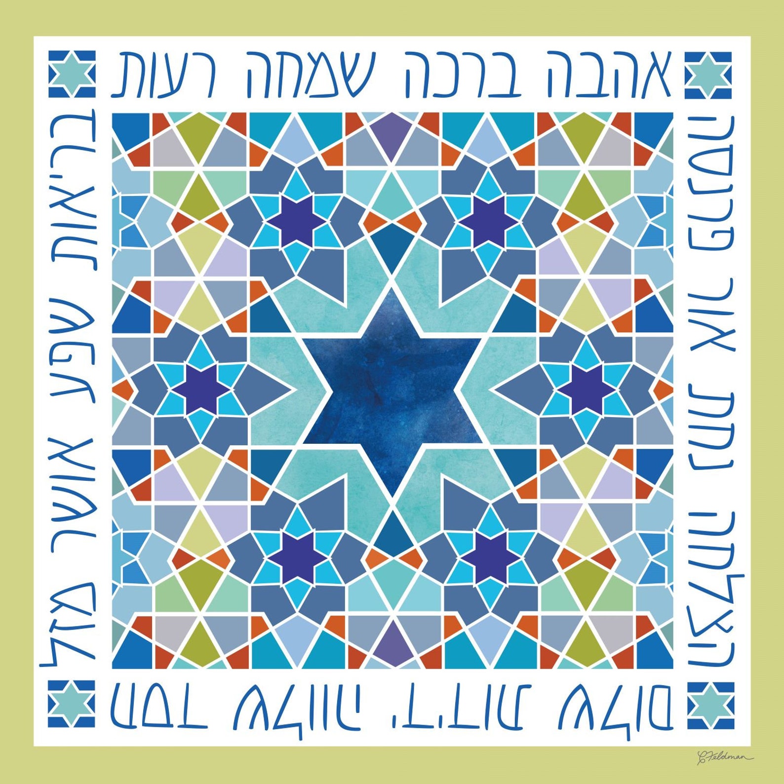 Jewish Moroccan Tile Art | Star of David | Kaleidoscope Art | Judaica ...