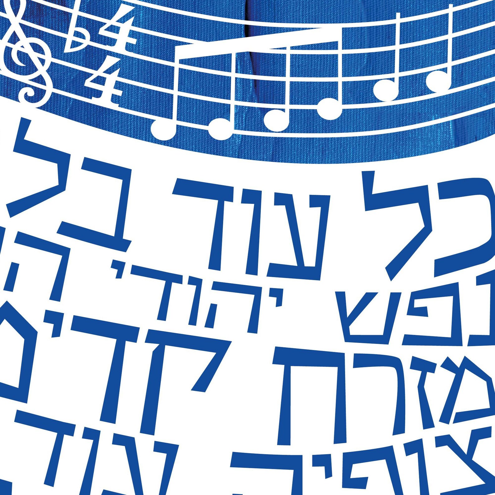 Hatikva | Hatikvah Art | Israel Theme Song | Zionist Art | Jewish Print ...