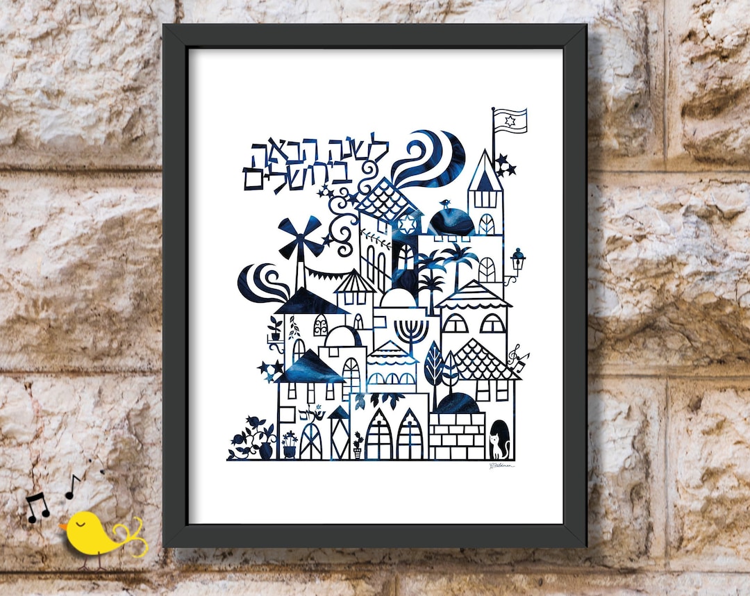 Next Year in Jerusalem | Jerusalem Art | Papercut Print | Israeli ...