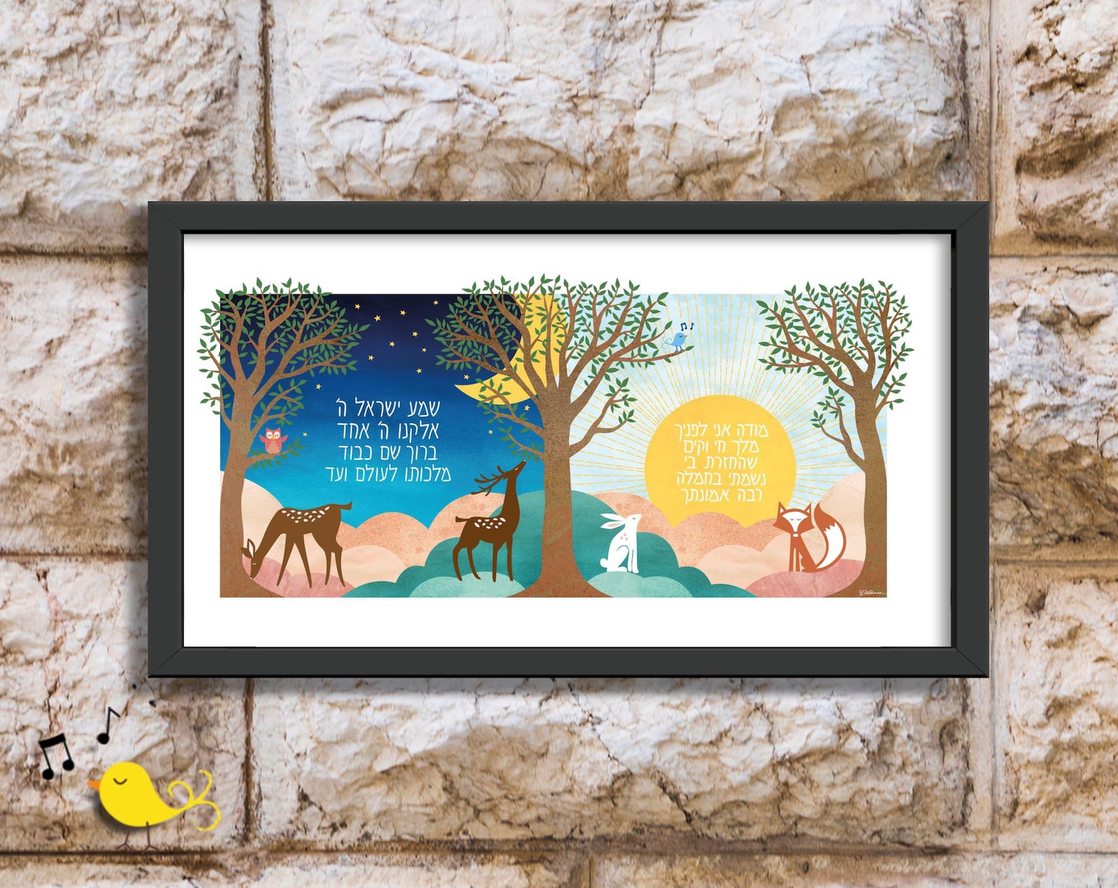 Modeh Ani Shema Animals | Judaica for Kids | Morning Evening Hebrew ...
