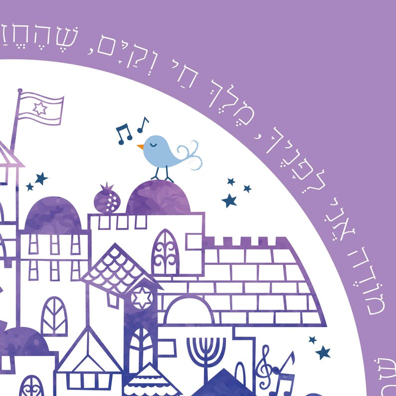 Jerusalem Kids Name Art - Custom Hebrew & English Prayers Print - Etsy