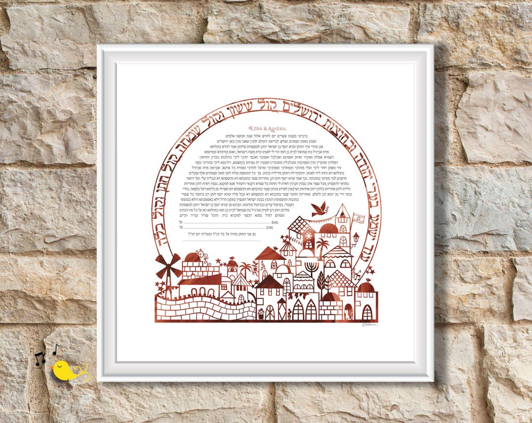 Jerusalem Ketubah | Israel Skyline Wedding Art | Jewish Marriage ...