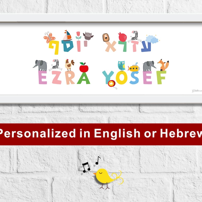 Hebrew Sign - Etsy