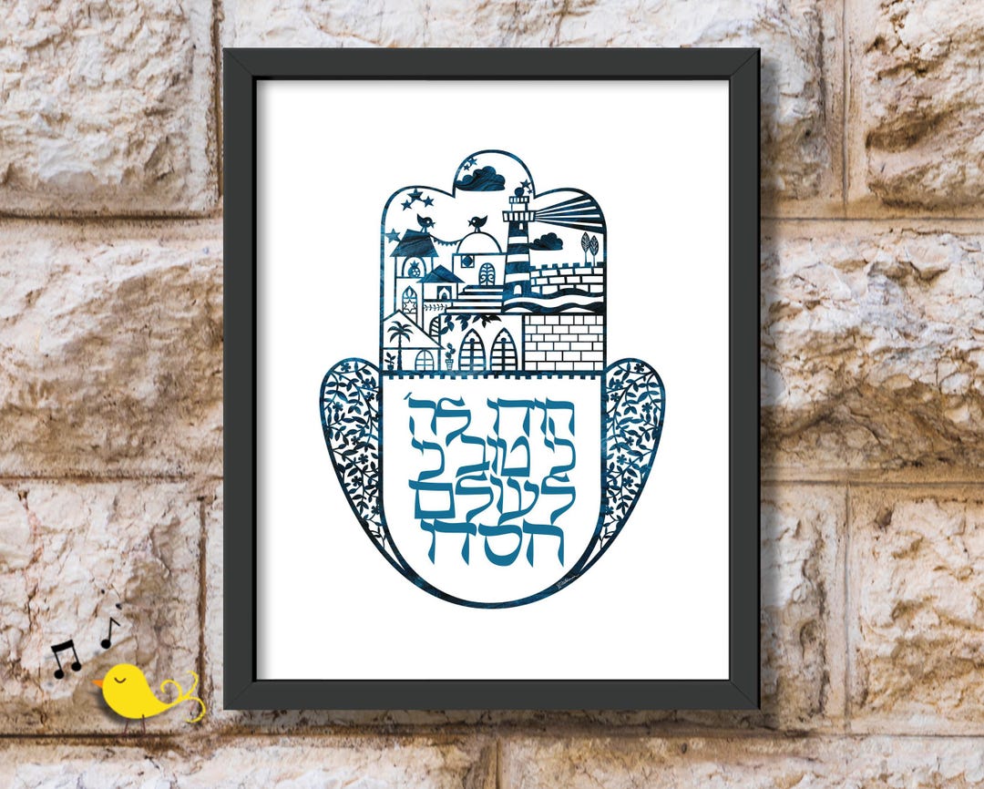 Hodu La’hashem Ki Tov Art | Judaica Papercut Print | Give Thanks to God ...