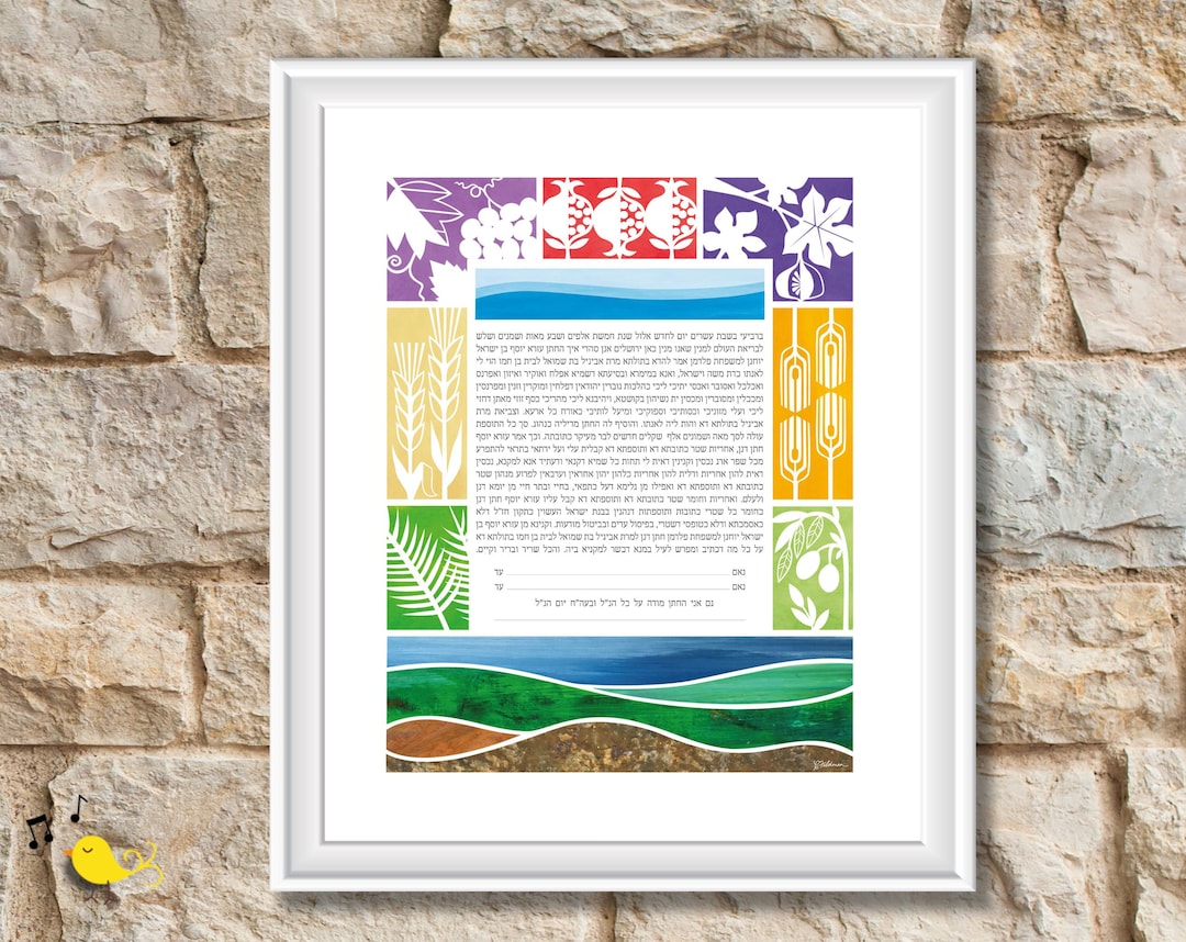 Shivat Haminim Ketubah | Seven Species Ketuba | Celebration of Nature ...